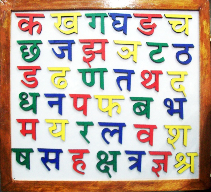 Hindi Language Course At US University Elets Digital Learning Hindi Language Course At US University Elets Digital Learning